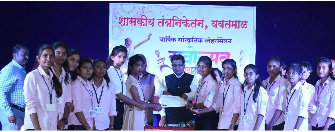 Welcome To Government Polytechnic, Yavatmal